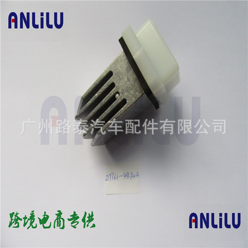 ANLILU 鼓风机电阻适用于日产 27761-4BA0A-阿里巴巴