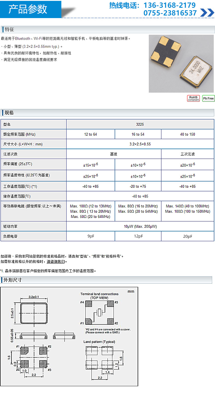 贴片晶振 3225 26.2982M 3.2*2.5 26.2982MHZ 4P 12PF 20PF 10PPM-阿里巴巴