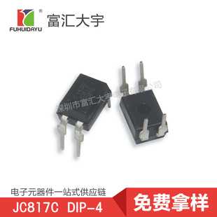JC817C DIP-4 光耦 匡通一级代理 原厂供应 量大质优-阿里巴巴