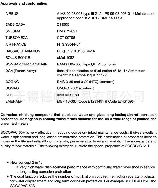 SOCOMORE SOCOPAC 65H 防锈剂-阿里巴巴