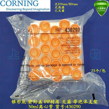 【50ml康宁离心管】_50ml康宁离心管品牌/图片/价格_50ml康宁离心管批发_阿里巴巴