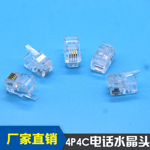 厂家直销 RJ11 RJ12水晶头4p4c水晶头4芯电话线水晶头1000个/包-阿里巴巴