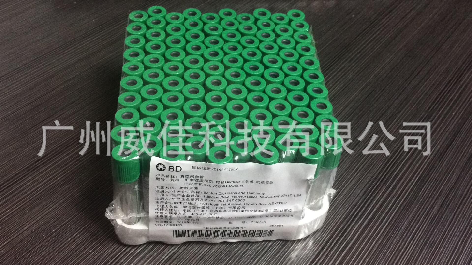 灭菌肝素锂采血管_bd采血管 肝素锂、edta抗凝管367525 - 阿里巴巴