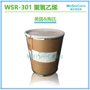 陶氏POLYOX WSR 301（PEG-90M）聚氧乙烯醚 拉丝剂-阿里巴巴