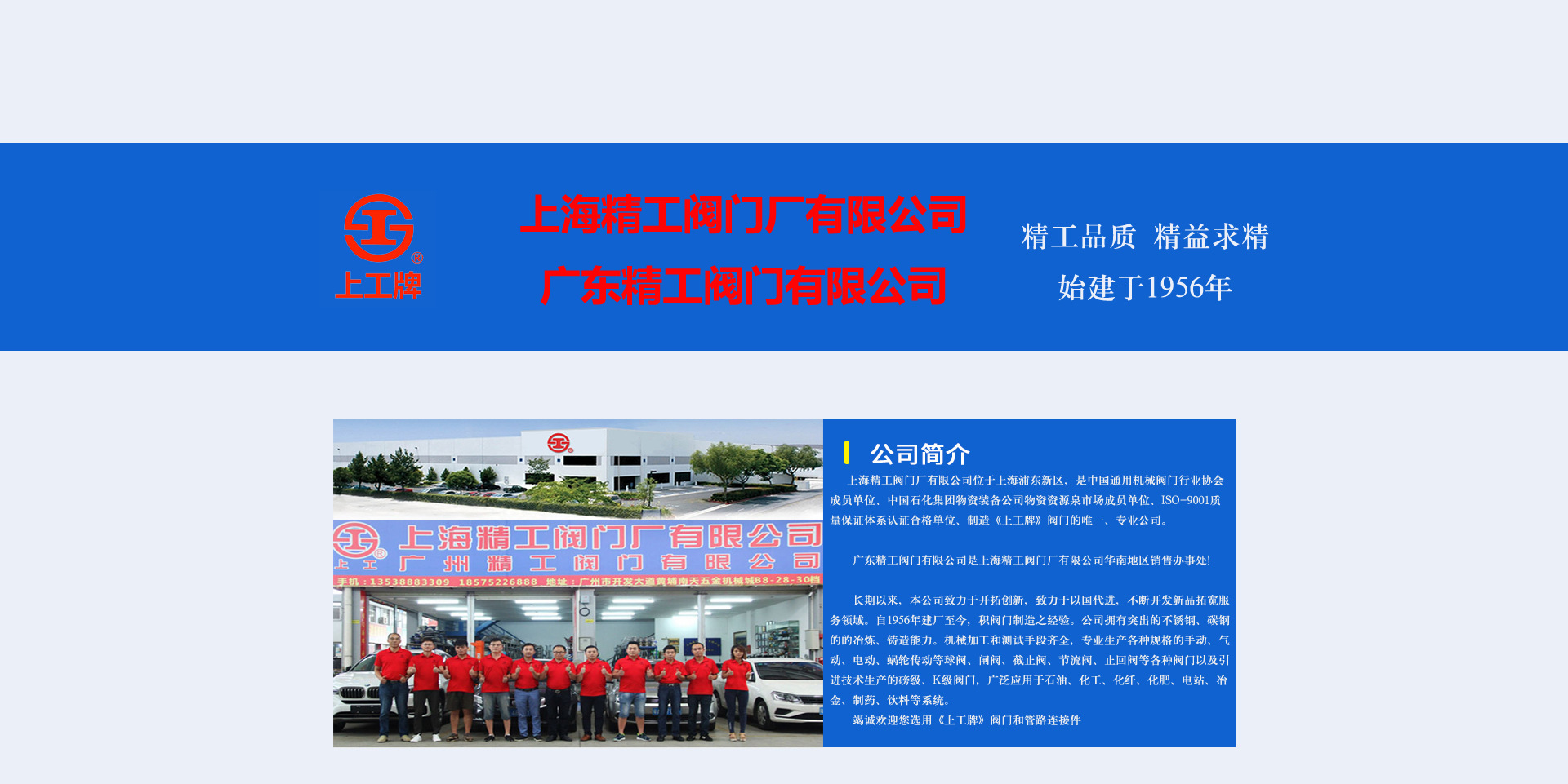 广东精工阀门厂，上海精工阀门厂联合制造 （58铜）球阀 Q11F-16T-阿里巴巴