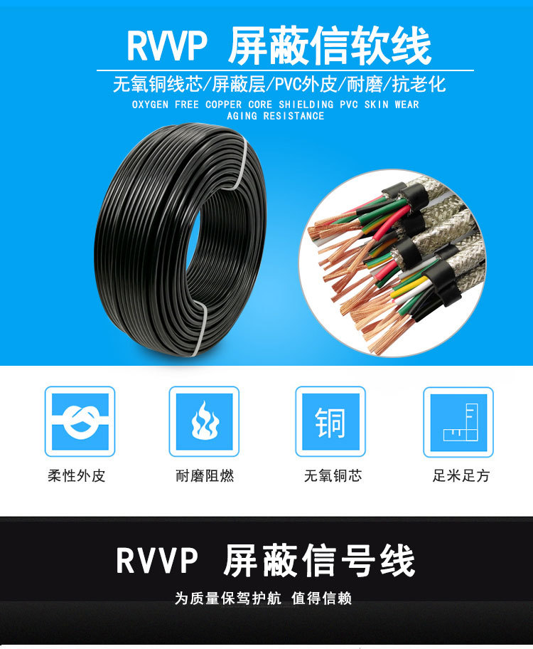 rvvp4*0.75平方通讯音频信号电缆4x0.75全铜芯防干扰屏蔽控制电缆-阿里巴巴