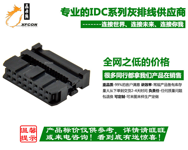 IDC刺破式 IDC2.54连接器厂家 fc-16p灰排线压线头 黑色端子排-阿里巴巴