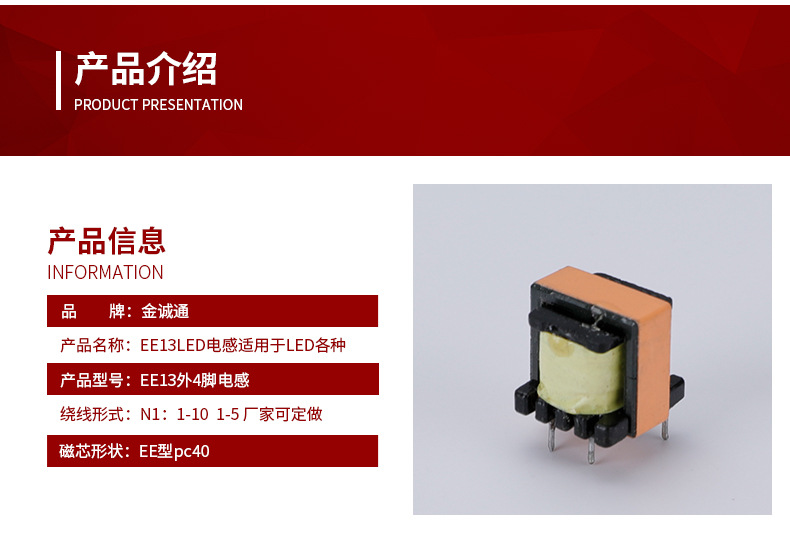 定制快充变压器EE13 LED电感骨架插针变压器高频电子电源变压器-阿里巴巴