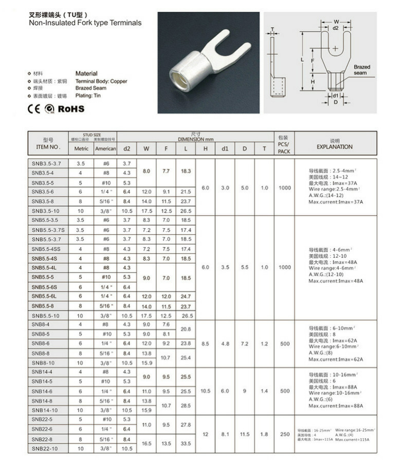 接线端子Y形U型裸端头SNB系列铜鼻子冷压叉型裸端子-阿里巴巴