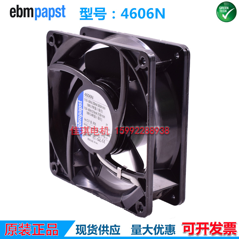原装ebmpapst 4606N/4600N 12038 115V 20W 耐高温轴流散热风扇-阿里巴巴