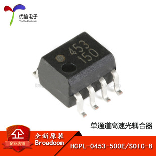 原装正品 HCPL-0453-500E SOIC-8 单通道高速光耦合器-阿里巴巴