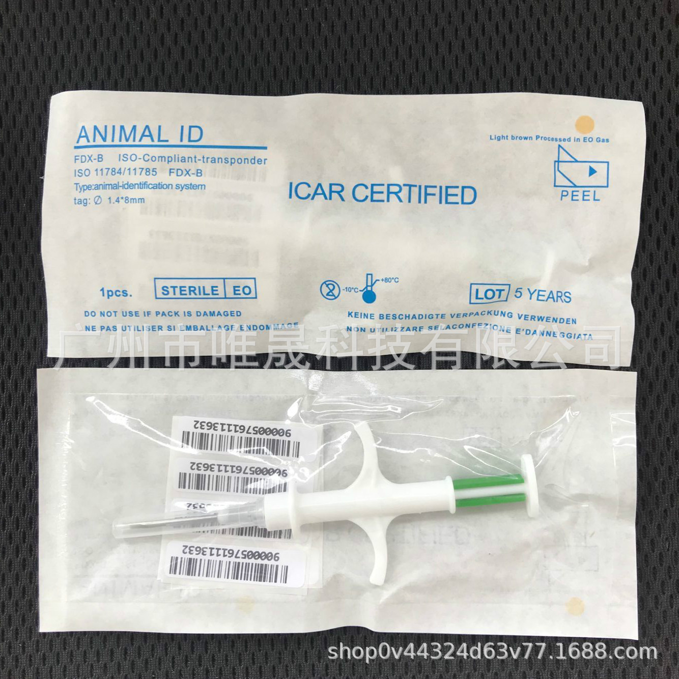 小型狗皮下移植电子芯片 宠物身份证 小型动物查询电子标签-阿里巴巴