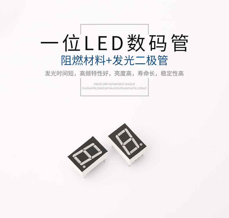 0.56英寸1位LED数码管 共阴共阳高亮数码管 5611AS/BS 厂家批发-阿里巴巴