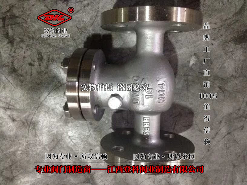 304不锈钢 H44H-40P DN100不锈钢旋启式止回阀 逆止阀 背压阀-阿里巴巴