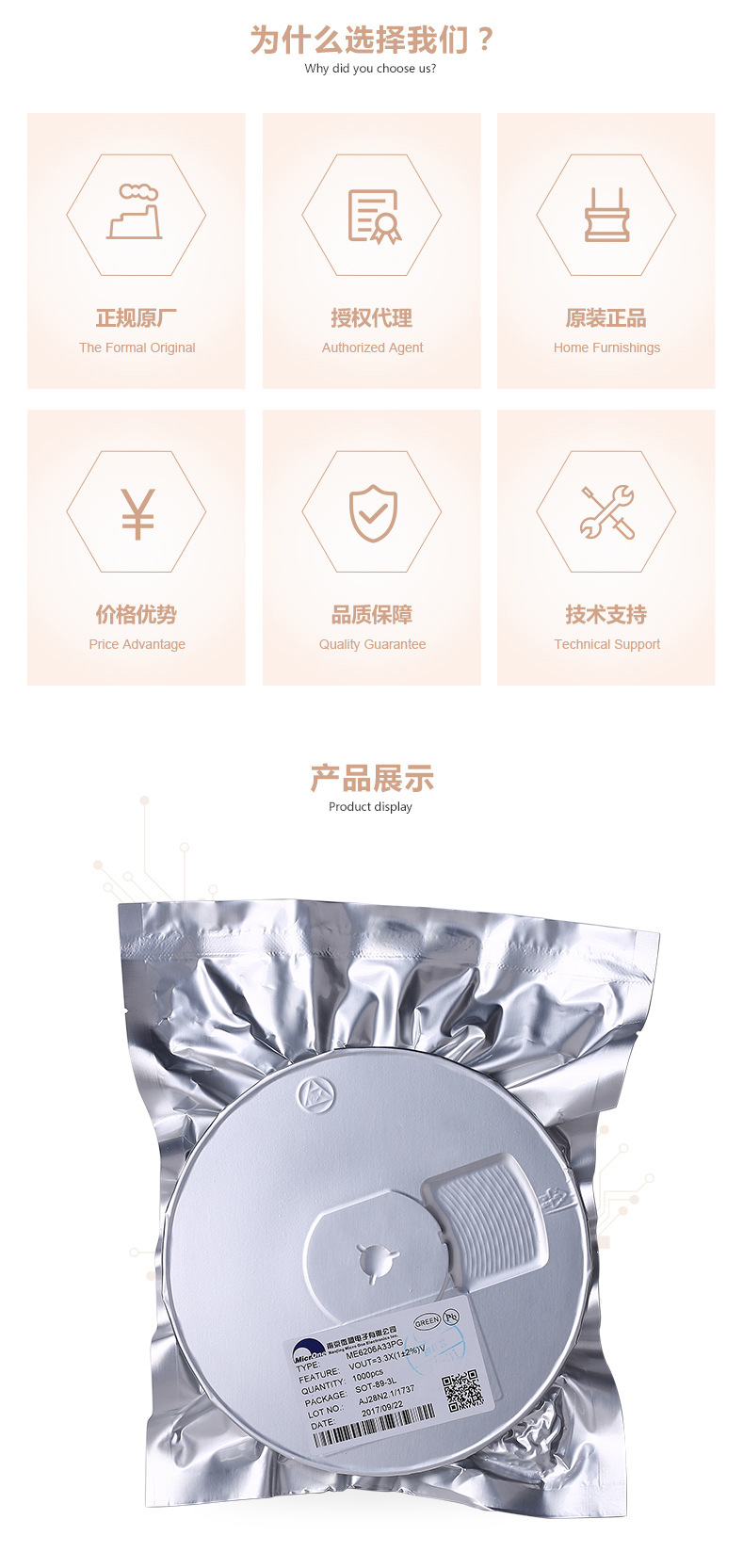 ME6206A33PG南京微盟授权一级代理商LDO稳压IC芯片ic批发原装现货-阿里巴巴