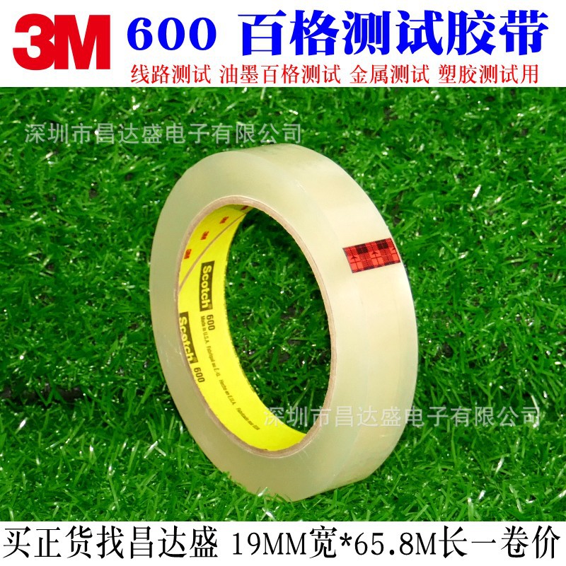 3M测试胶带610百格油墨附着力600思高810隐形600P透明SCOTCH胶带-阿里巴巴