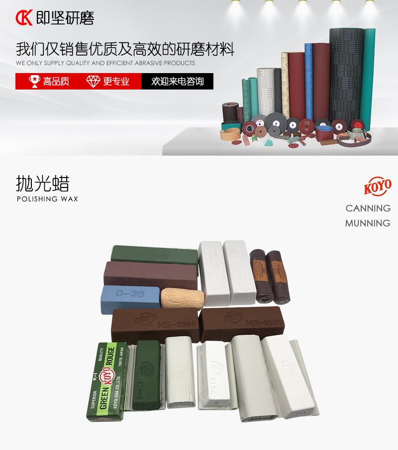 日本koyo耐磨超镜光抛光青蜡抛光蜡不锈钢一级精抛K1小青棒小青蜡-阿里巴巴
