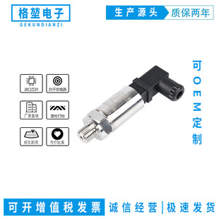 格堃 DIN小插头封装扩散硅精巧型压力传感器变送器-阿里巴巴