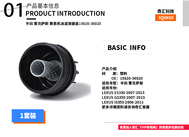 批发亚马逊畅销适用丰田雷克萨斯-赛恩机油滤清器盖-15620-36020-阿里巴巴