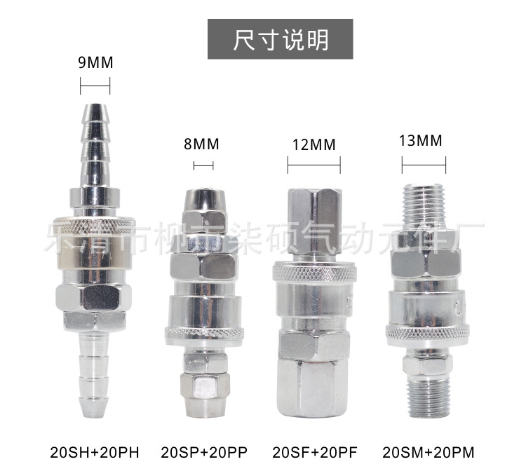 C式快速接头SP+PP-20/30/40气管接头空压机公母接头气管快速接头-阿里巴巴