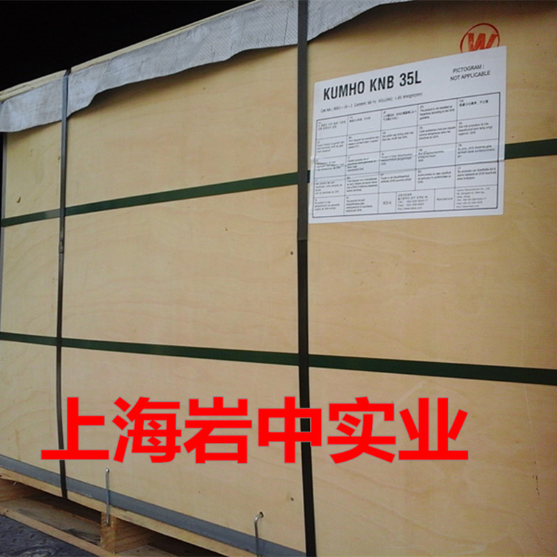 韩国锦湖丁腈橡胶35L，NBR 35L-阿里巴巴