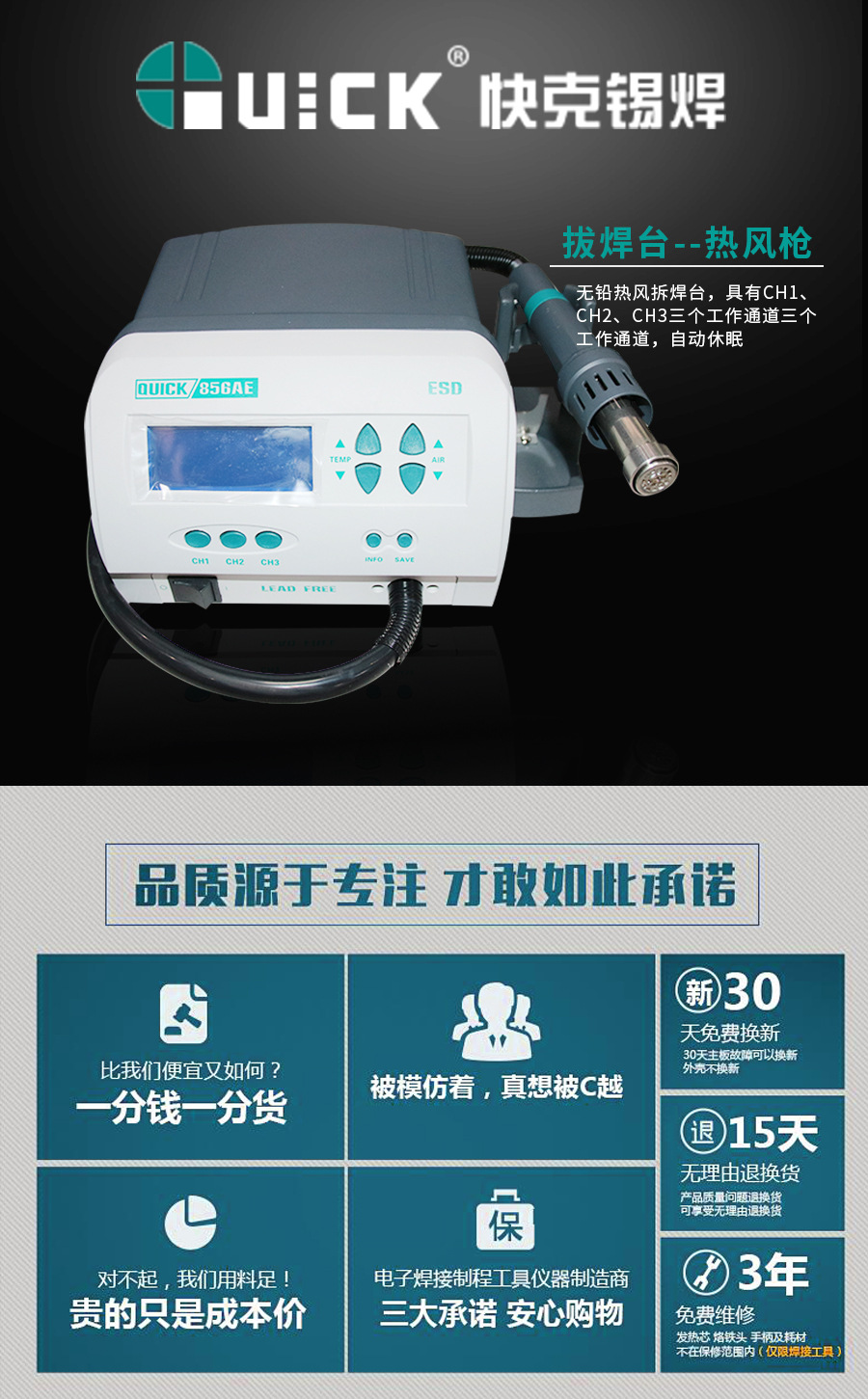 快克1300W大功率拔焊台 原装QUICK856AE 智能无铅热风枪-阿里巴巴