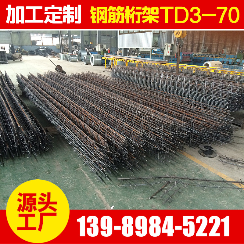 576型钢筋桁架楼承板TD3-70 TD4-90 TD2-80 TD6-90 免支撑 大跨度-阿里巴巴