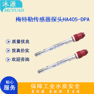 ph计探头HA405-DPA 在线pH电极 预加压耐介质传感器-阿里巴巴