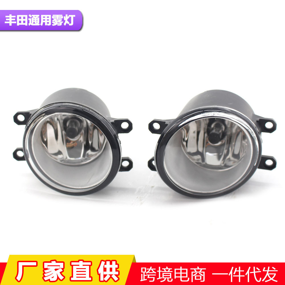 适用丰田卡罗拉RAV4汉兰达威驰凯美瑞雾灯8121006071前雾灯车灯-阿里巴巴