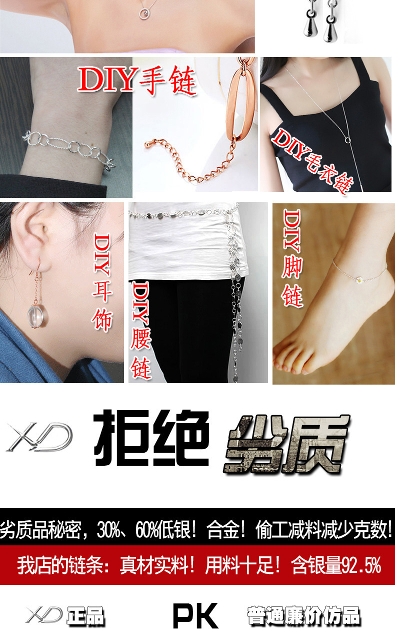 XD 925银链子 diy 925银链条半成品 无限长链 DIY银链条 银散链条-阿里巴巴