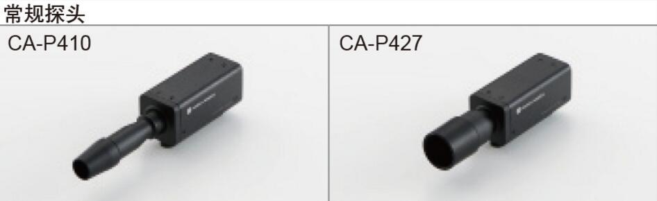 美能达高感探头CA-VP410|CA-VP427|CA-P410|CA-P427|CA-MP410-阿里巴巴