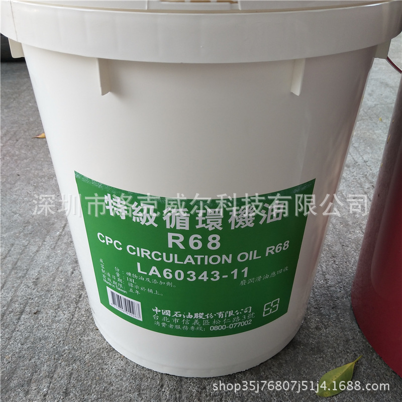 台湾国光牌R68特级循环机油R32 R46循环系统油原装包邮量大从优-阿里巴巴