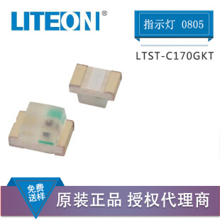 LITEON光宝 LTST-C170GKT 0805绿色绿灯 超高亮LED 569nm LED灯珠-阿里巴巴
