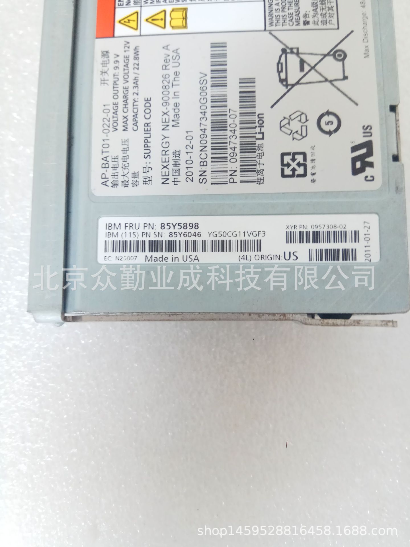 IBM 85Y5898 85Y6161 00AR301 V7000电池 NEX-900826-阿里巴巴