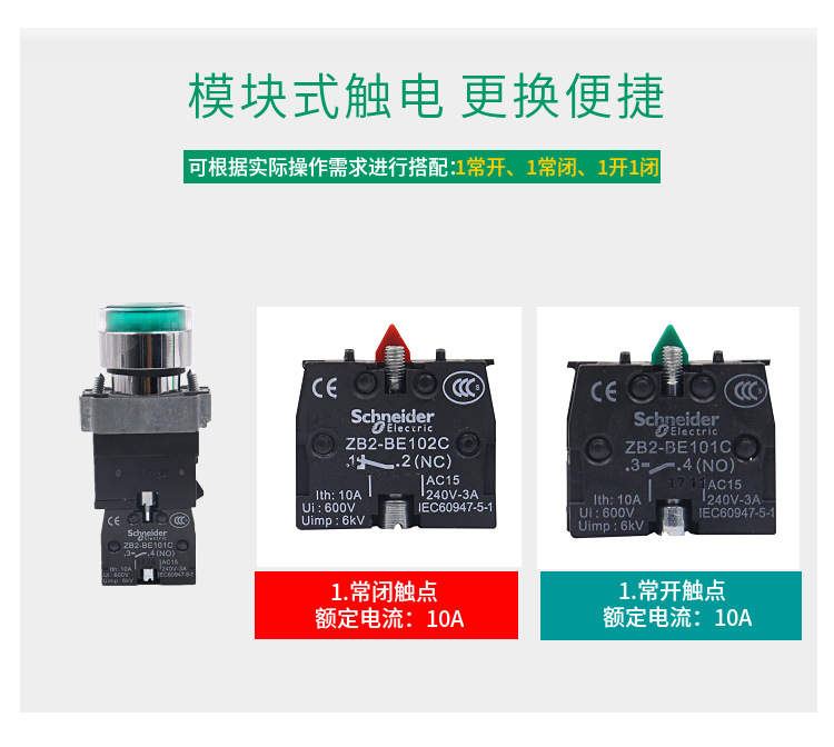 施耐德开关_施耐德带灯// zb2be101c 自复位按钮开关 - 阿里巴巴