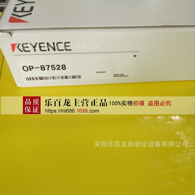 基恩士SR-2000 连接线OP-87528全新原装质保一年-阿里巴巴