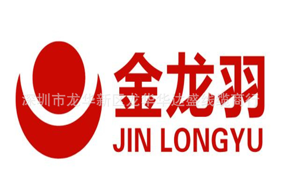 金龙羽WDZB-BYJ4平方 低烟无卤铜芯电线消防民用家装电线-阿里巴巴