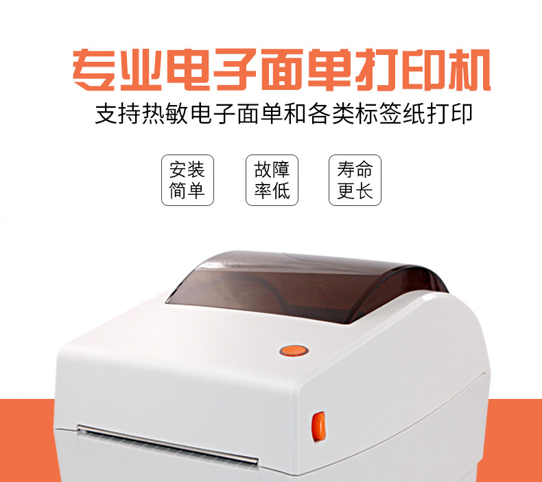 优库TP403热敏标签打印机快递面单不干胶贴纸E邮宝淘宝菜鸟打单机-阿里巴巴