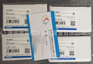 欧姆龙OMRON原装全新 功率继电器MM2P -阿里巴巴