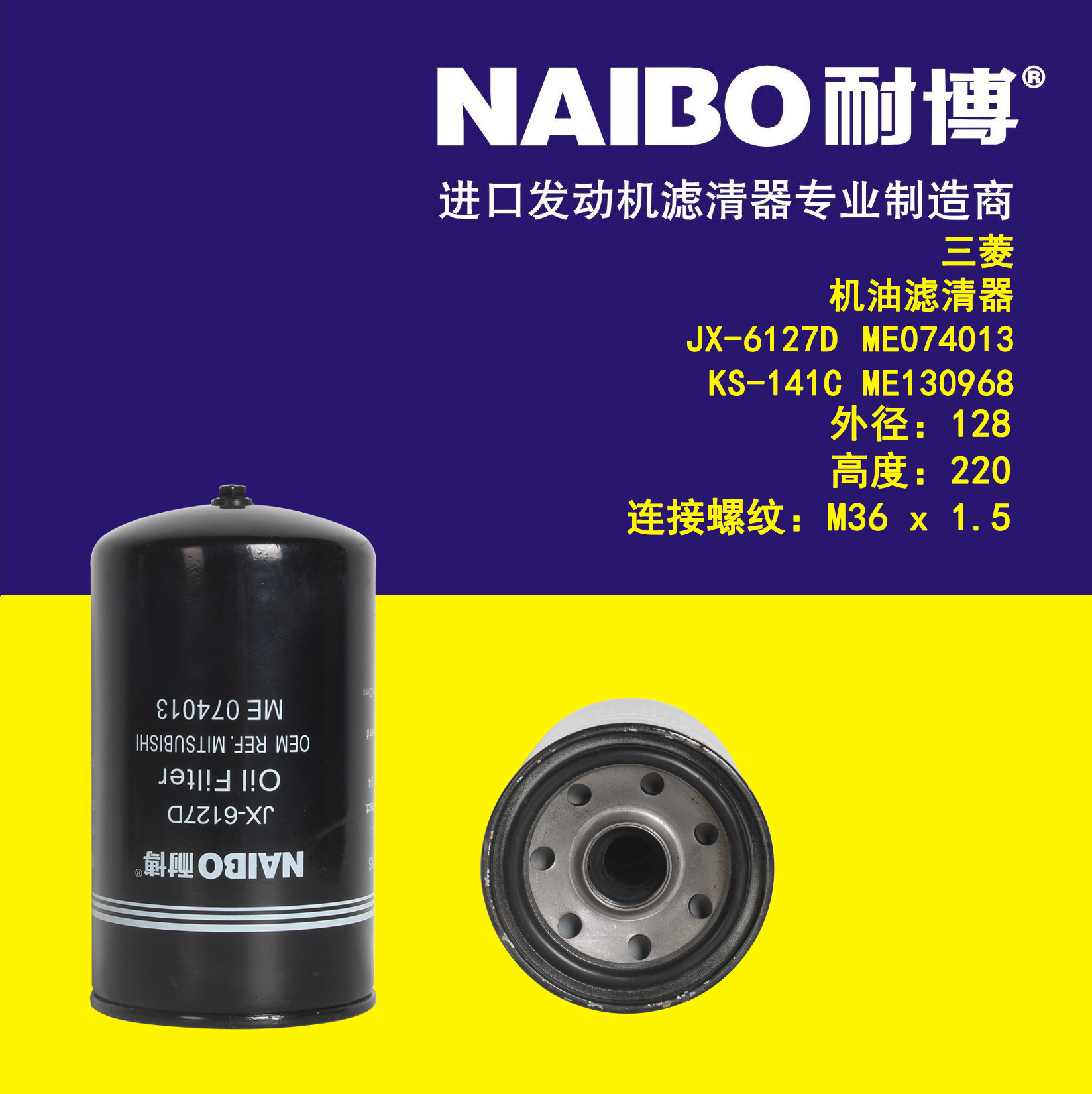 JX-6127D机滤 ME074013 ME130968 KS-141C B222100000551-阿里巴巴