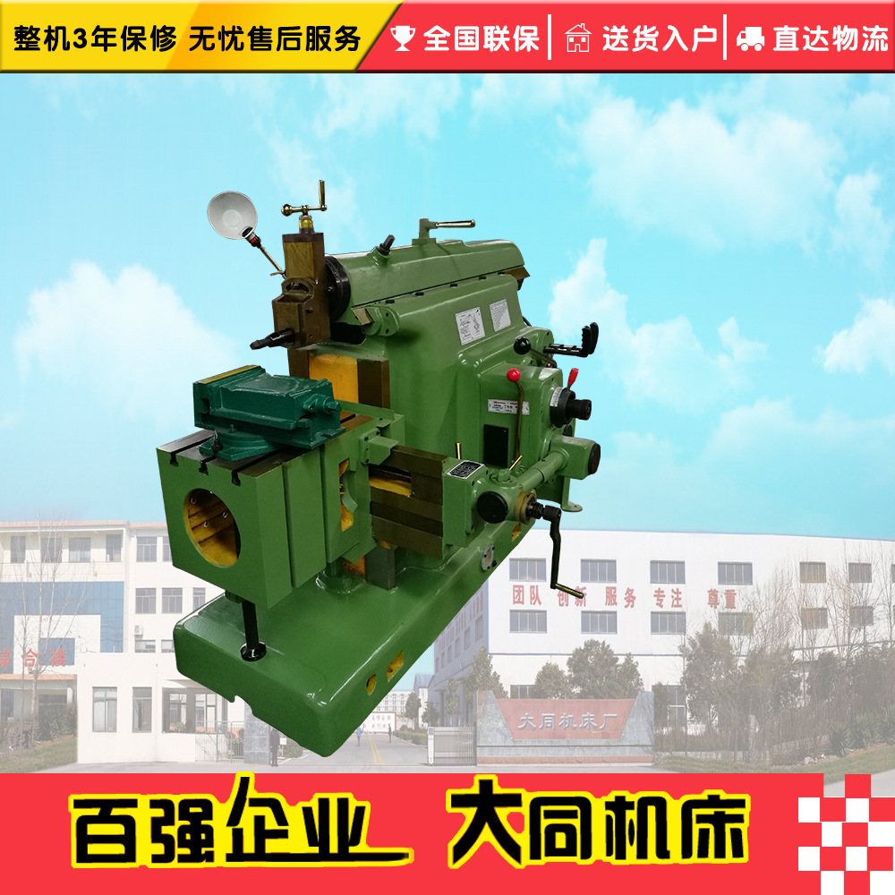 机械液压牛头刨床B6050刨床 可加工轴类端面 分槽 刨平面和成形面-阿里巴巴