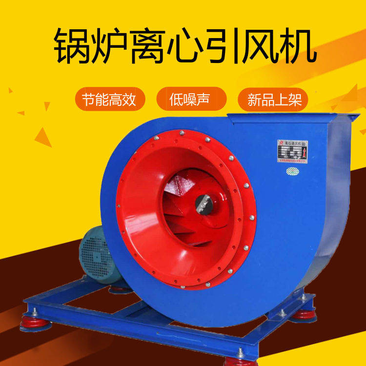 厂家直销Y5-47 C型离心风机除尘抽风废气工业通风机蜗牛风机-阿里巴巴