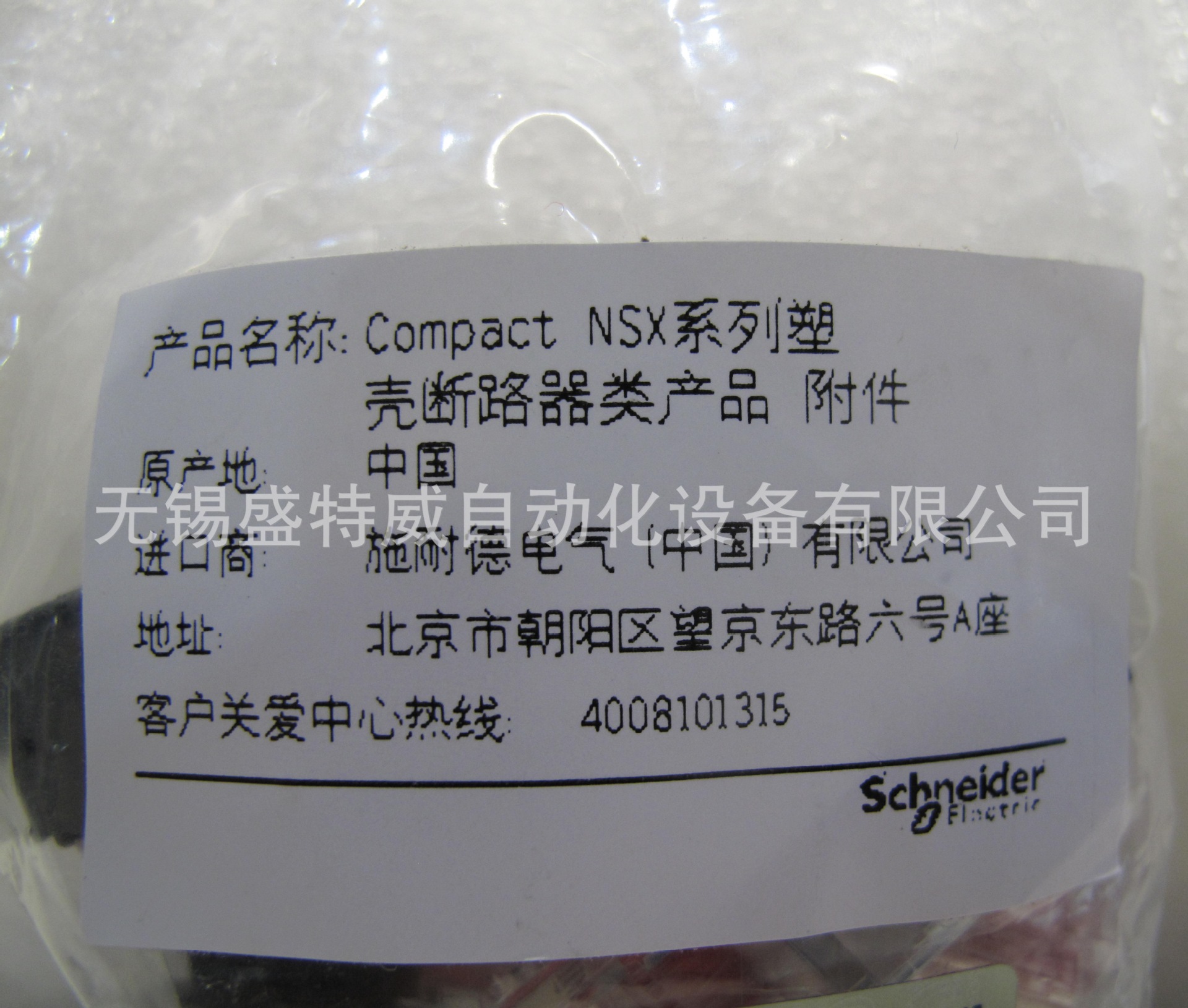 原装现货 TRV00880 ULP线路终止器 - 用于 NSX-阿里巴巴