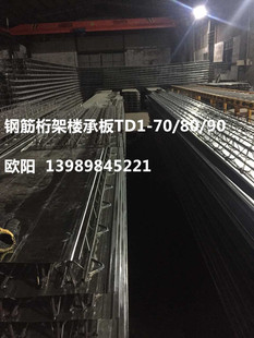 公寓隔层楼承板 钢筋桁架楼承板 576型600型 TD2-70-阿里巴巴