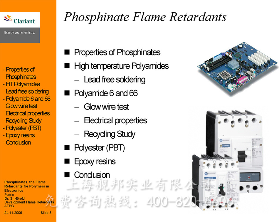德国科莱恩无卤阻燃剂 EXOLIT OP1230 适用于尼龙-阿里巴巴