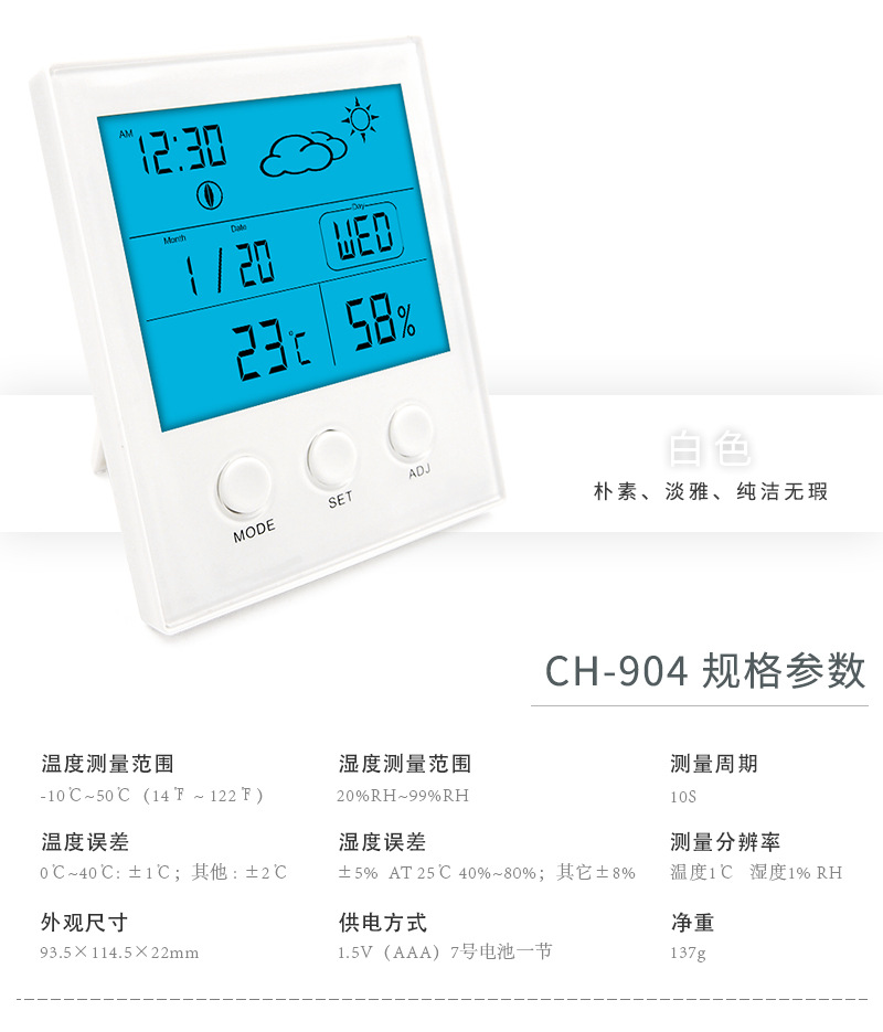 电子数显大屏温湿度计CH-904时间闹钟婴儿温湿度计室内家用精准-阿里巴巴