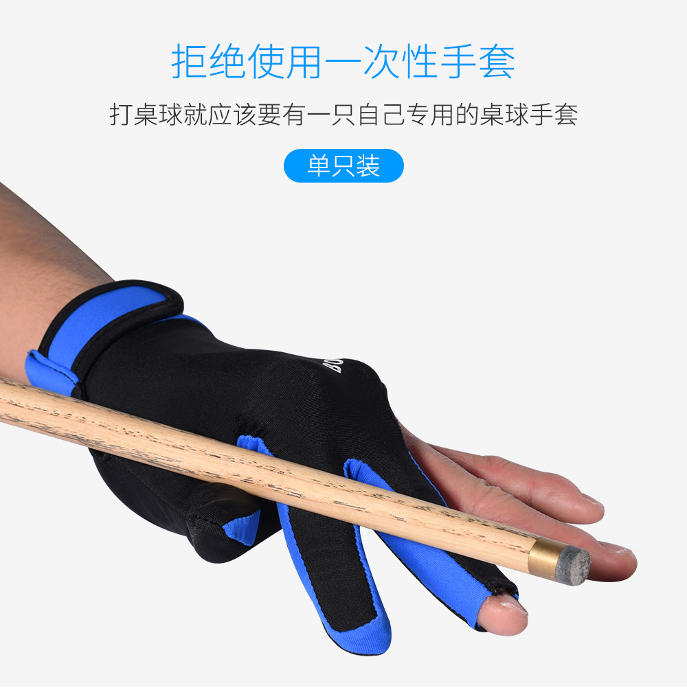 BOODUN博顿1044桌球手套高弹力耐磨莱卡露三指台球手套可批发采购价格、怎么样、行情市场-CCEE选品中心