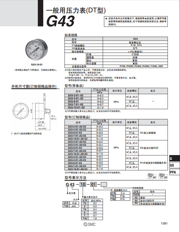 SMC原装不锈钢压力表G33-2-01,0-0.2Mpa,IR1000系列适用3-5工作日-阿里巴巴