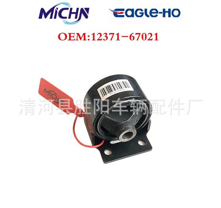 HIACE金杯大海狮变速箱吊胶发动机胶12380-30010 12380-75020-阿里巴巴