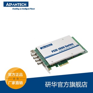 研华PCIE-1840 工业板卡PCIE4路16位125M同步采集卡数据采集卡-阿里巴巴
